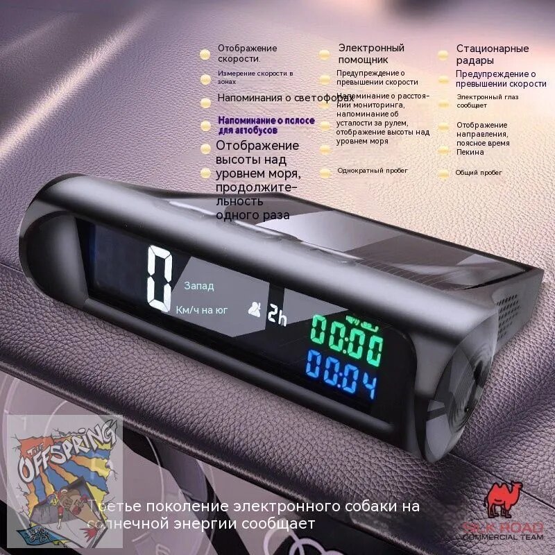 Радар-детектор с HUD для авто на солнечной батарее