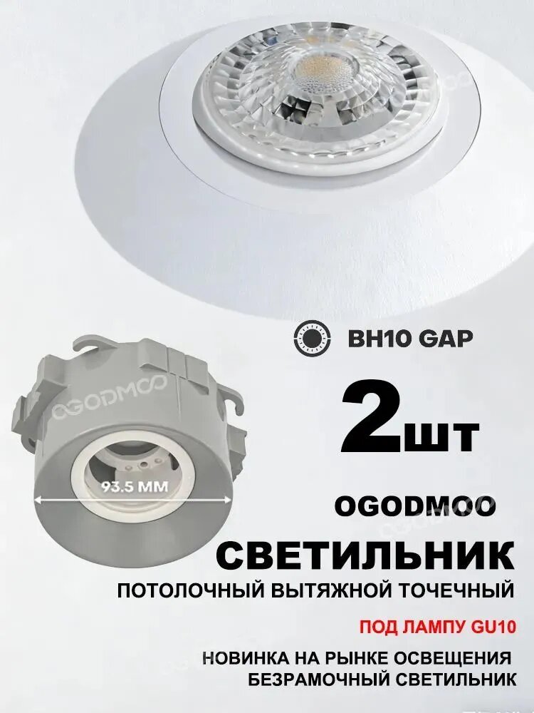 OGODMOO Настенно-потолочный светильник, GU10