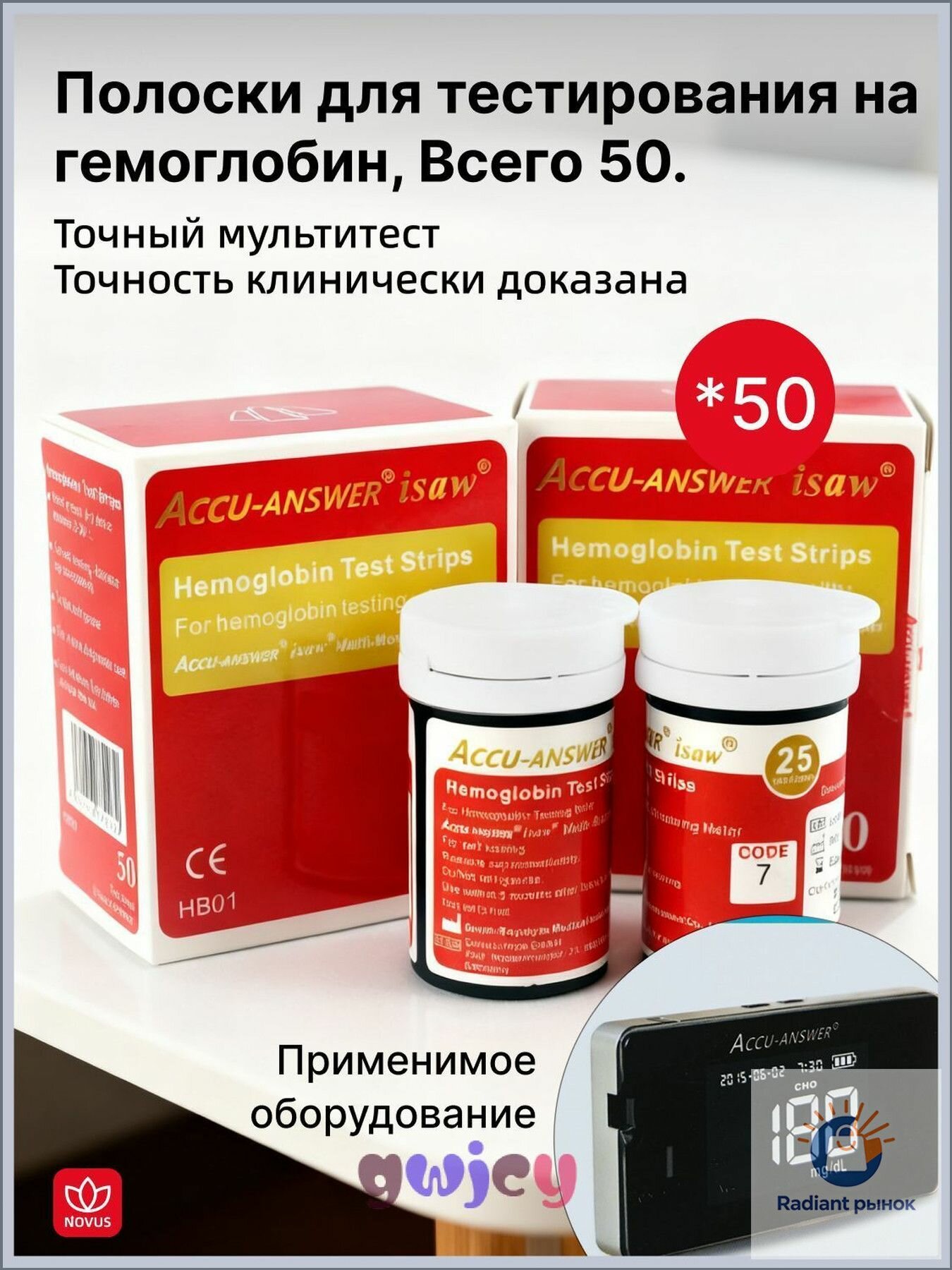 Accu Answer Полоски для тестирования на гемоглобин, Всего 50. accu-answer TC01 50 шт тест-полоски гемоглобин