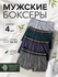 Трусы  мужские боксеры, комплект из 4 шт., размер XL, сине-серый