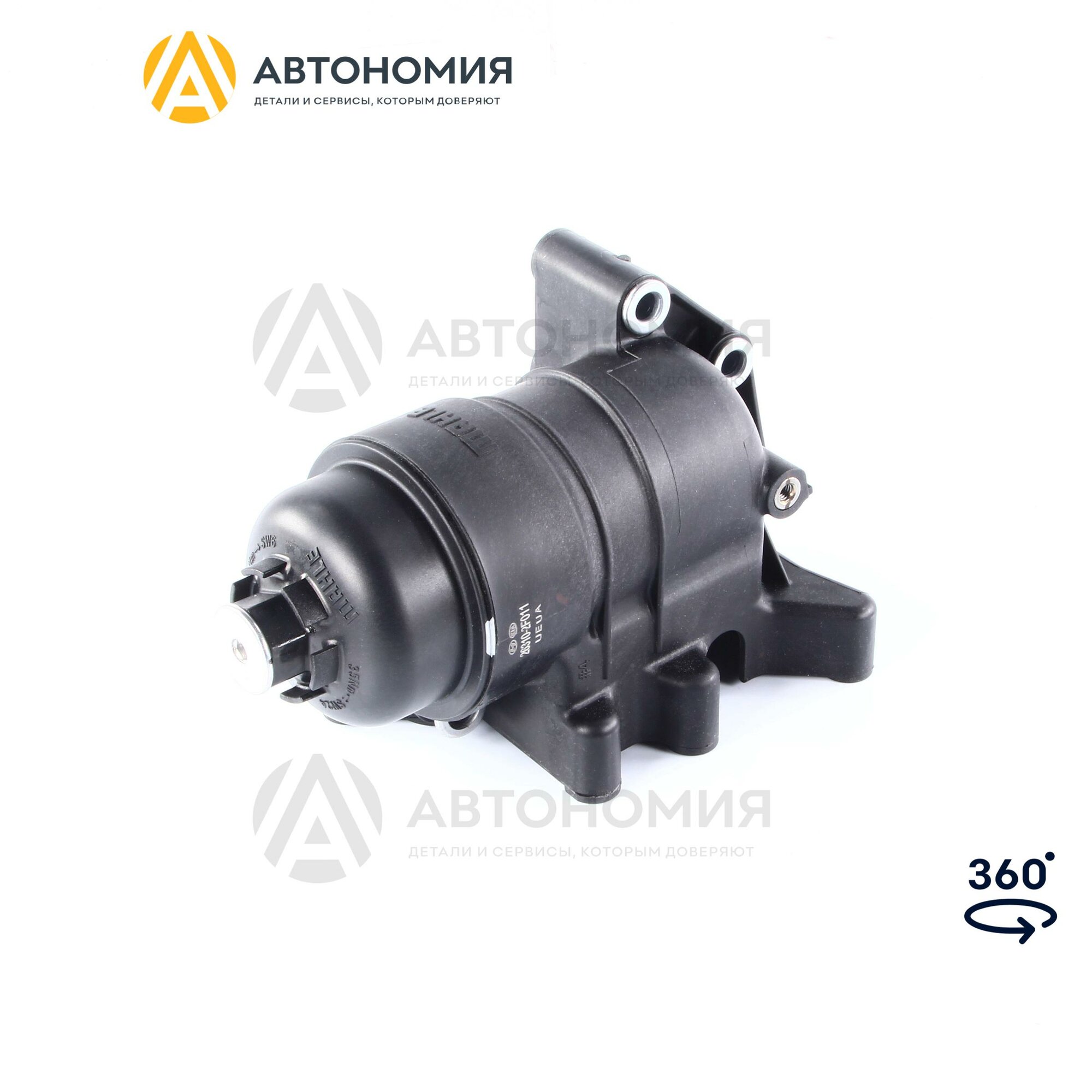 Фильтр масляный в сборе Hyundai/KIA 26310-2F011