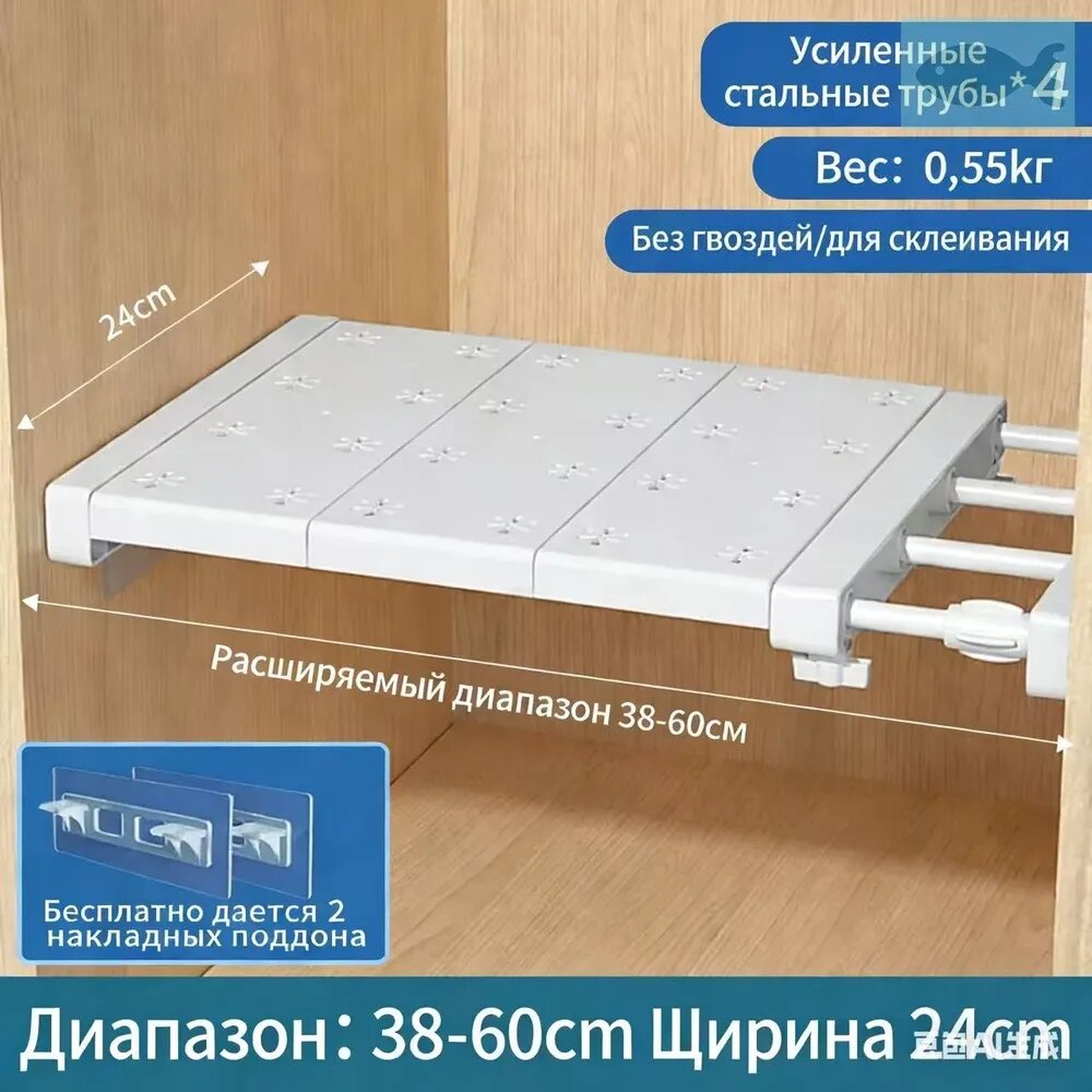 Полка для кухонной мебели Настенная Прямая, 38х24х4 см, 1 шт.