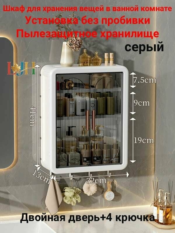 Полка для ванной Настенная Прямая, 32х13х41 см, 1 шт.