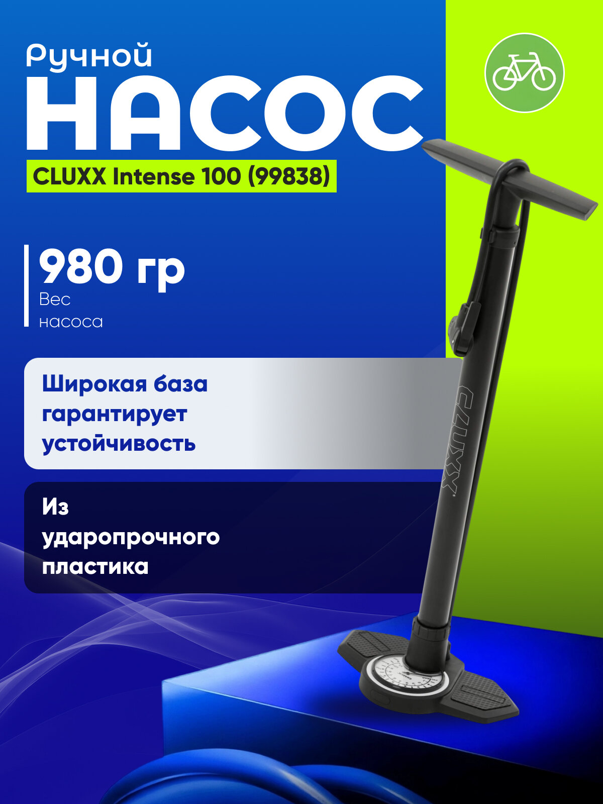Cluxx Насос CLUXX Intense 100 (99838), цвет Черный