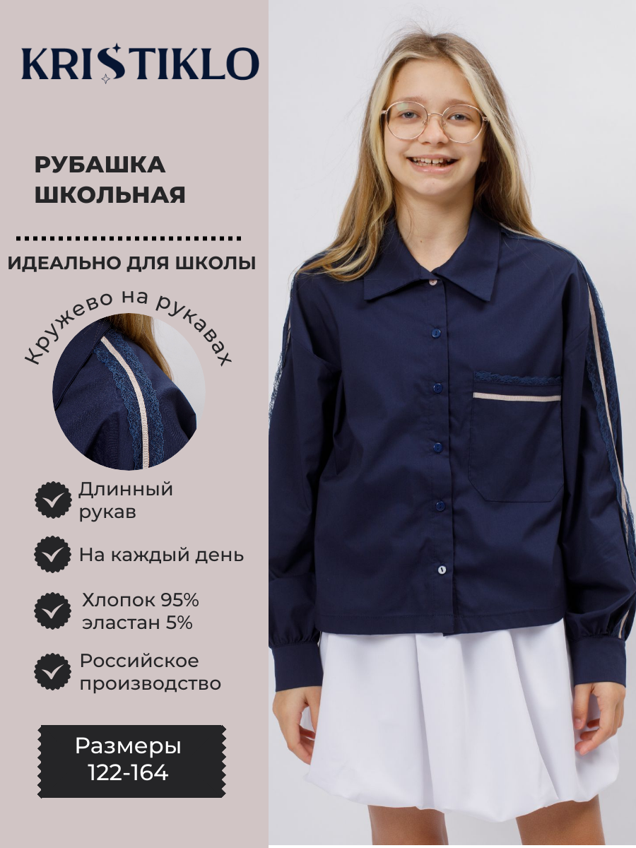 Рубашка