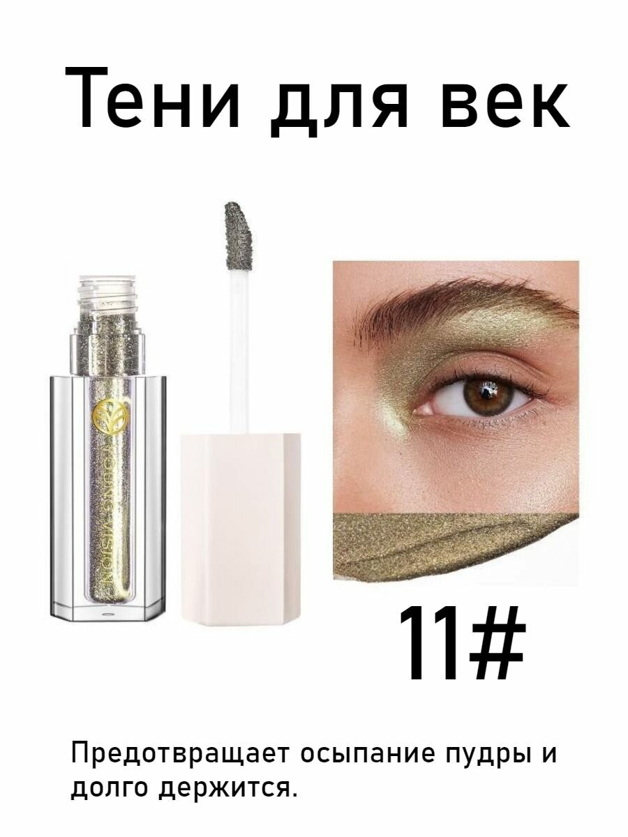 Тени Для Век, Высокая Цветопередача, Стойкий Макияж Без Размазывания, Водостойкие И Устойчивые К Поту