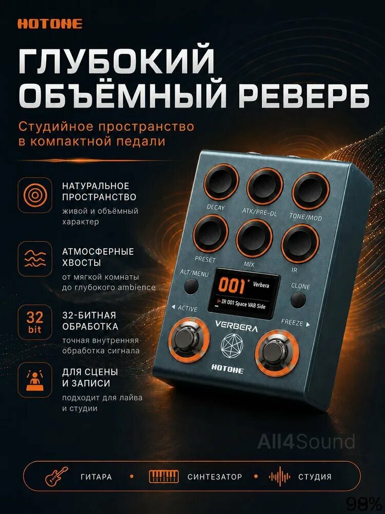Педаль эффектов Verbera NC-200, convolution reverb, XR algorithmic, 32 бита — фото 1