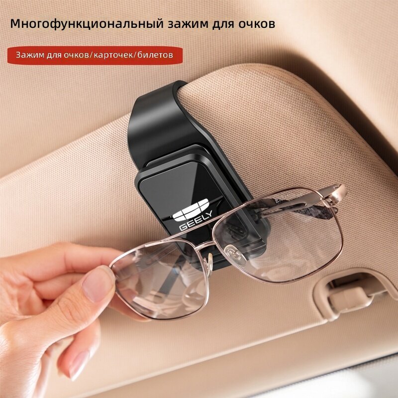 Клип для солнцезащитных очков в салон автомобиля с антипроскальзывающим креплением, черный