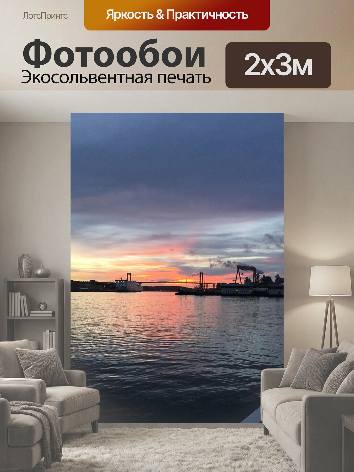 Фотообои "Гетеборг, небо, облако" 200x300 см. экосольвентная печать