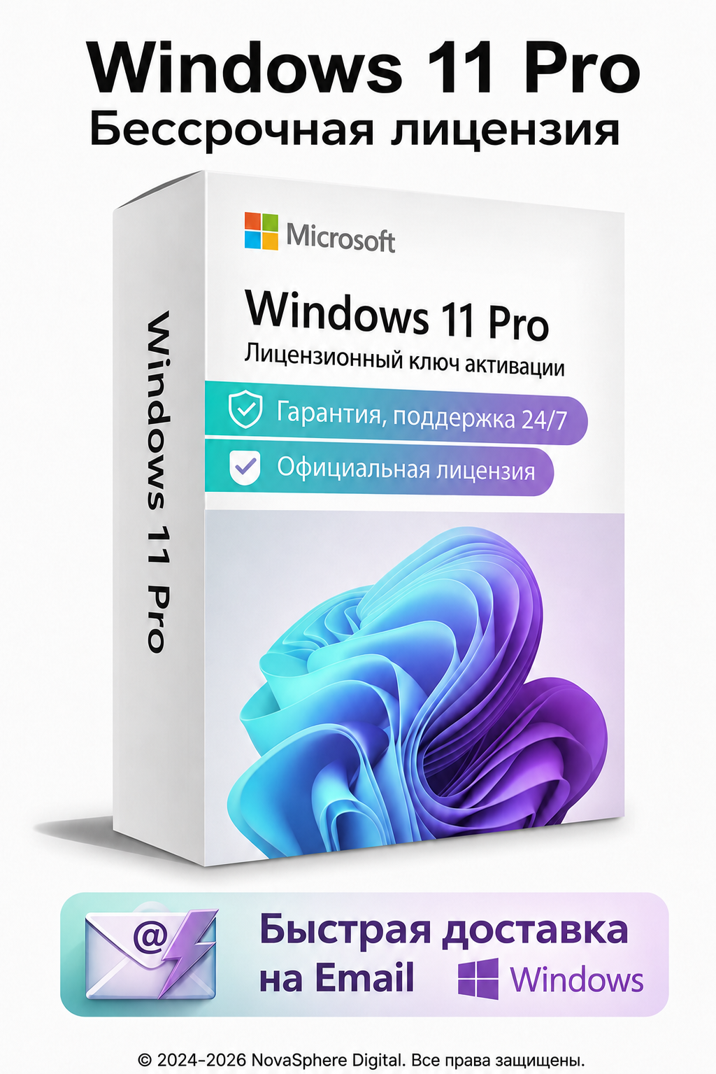 Microsoft Windows 11 Pro (Professional) / электронный ключ активации / бессрочная лицензия / гарантия