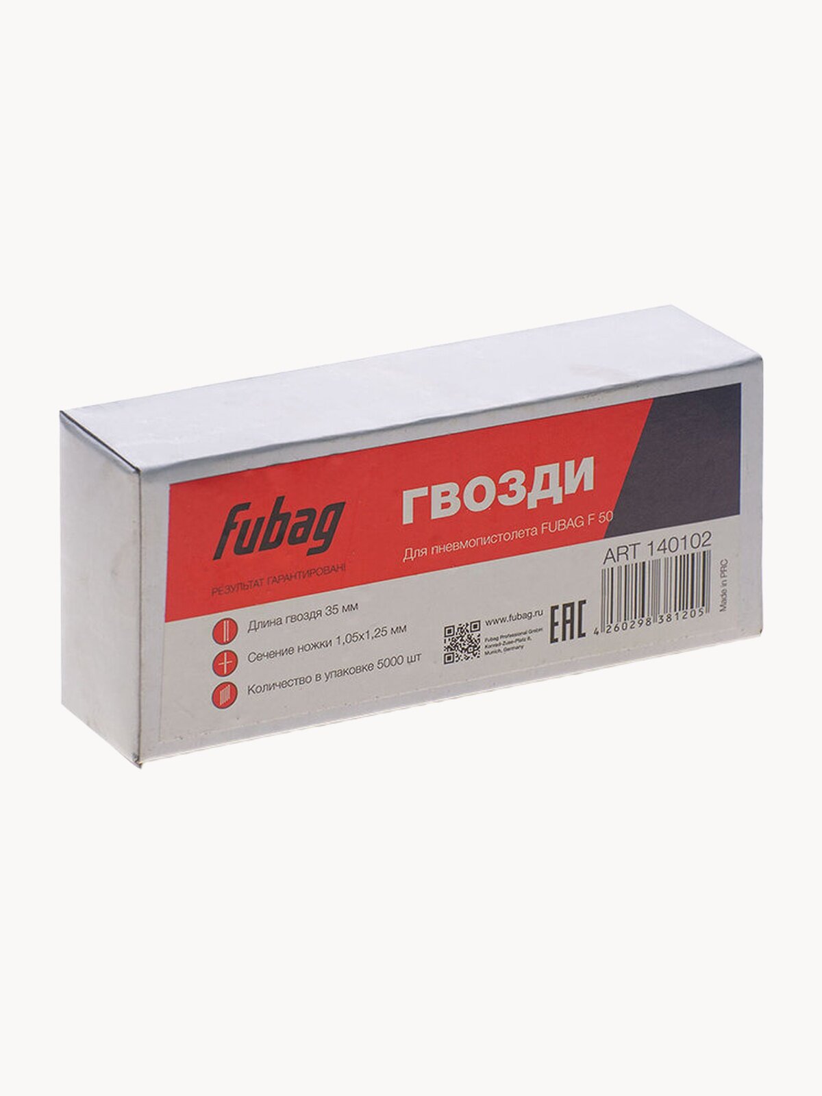 Гвозди для пистолета Fubag F50 и SN4050, гладкий стержень, (35мм, 5000шт)