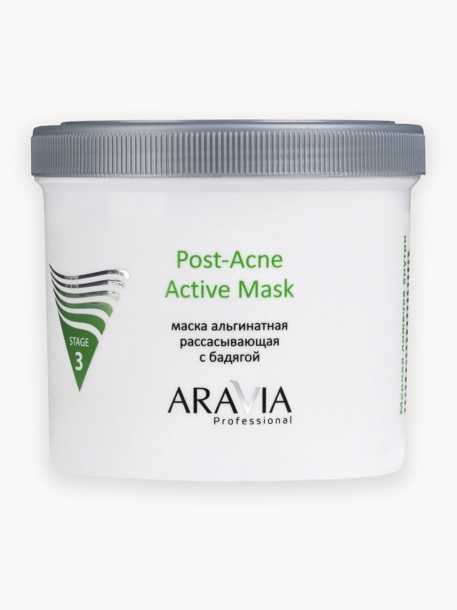 ARAVIA Маска для лица альгинатная рассасывающая с бадягой Post-Acne Active Mask, 550 мл