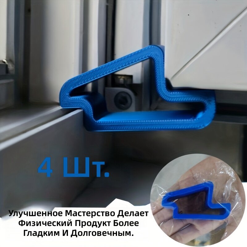 Ограничители для двери и окна, 4 шт, синие, из прочного пластика, противоударные, с системой блокировки в направляющей, для проветривания и защиты приватности, для террасных и балконных дверей, лёгкий монтаж