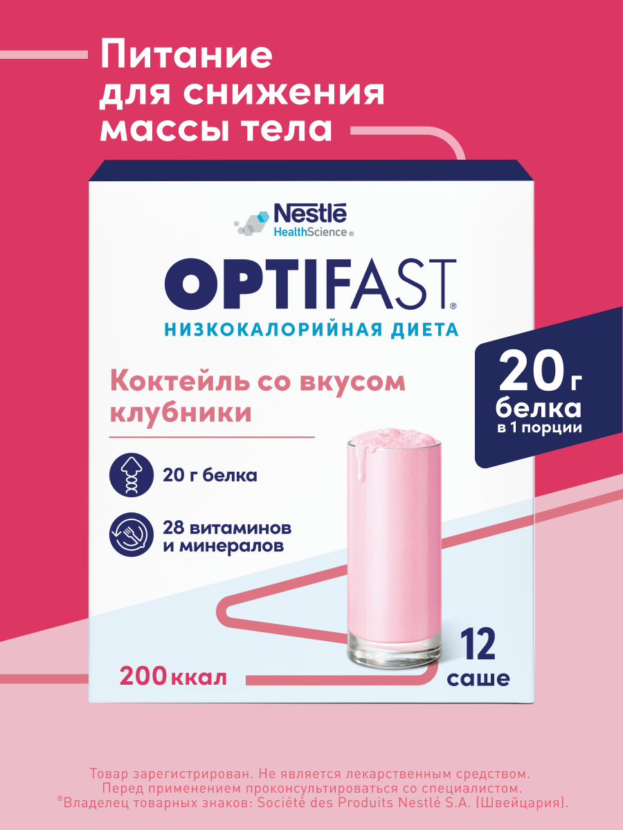 Optifast Коктейль со вкусом клубники, 12 шт.