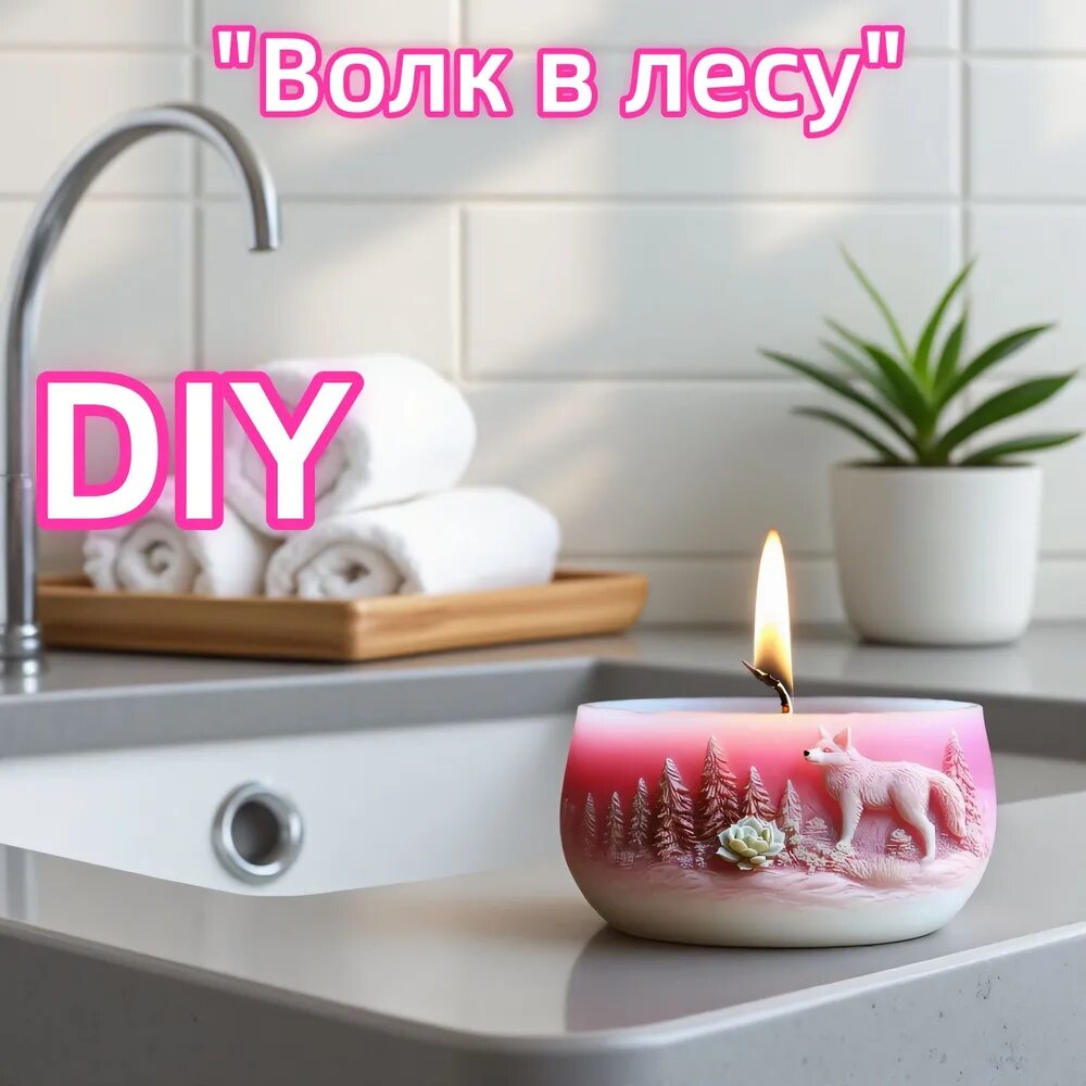 Силиконовая форма "Волк в лесу" для аромасвечей, горшков и эпоксидной смолы 3D рельеф, пищевой силикон