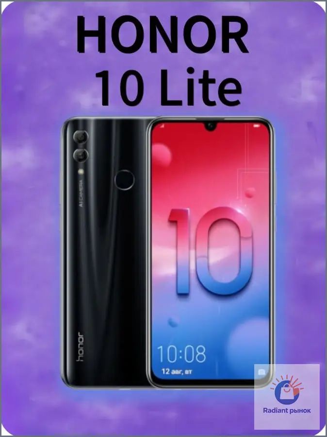 Смартфон honor 10 lite Ростест (EAC) 4/64 ГБ, Micro-SIM, черный