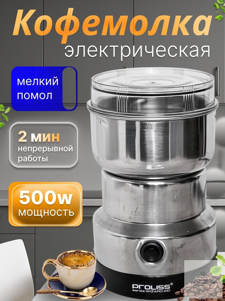 Кофемолка tech_8300 500 Вт, объем 110 г