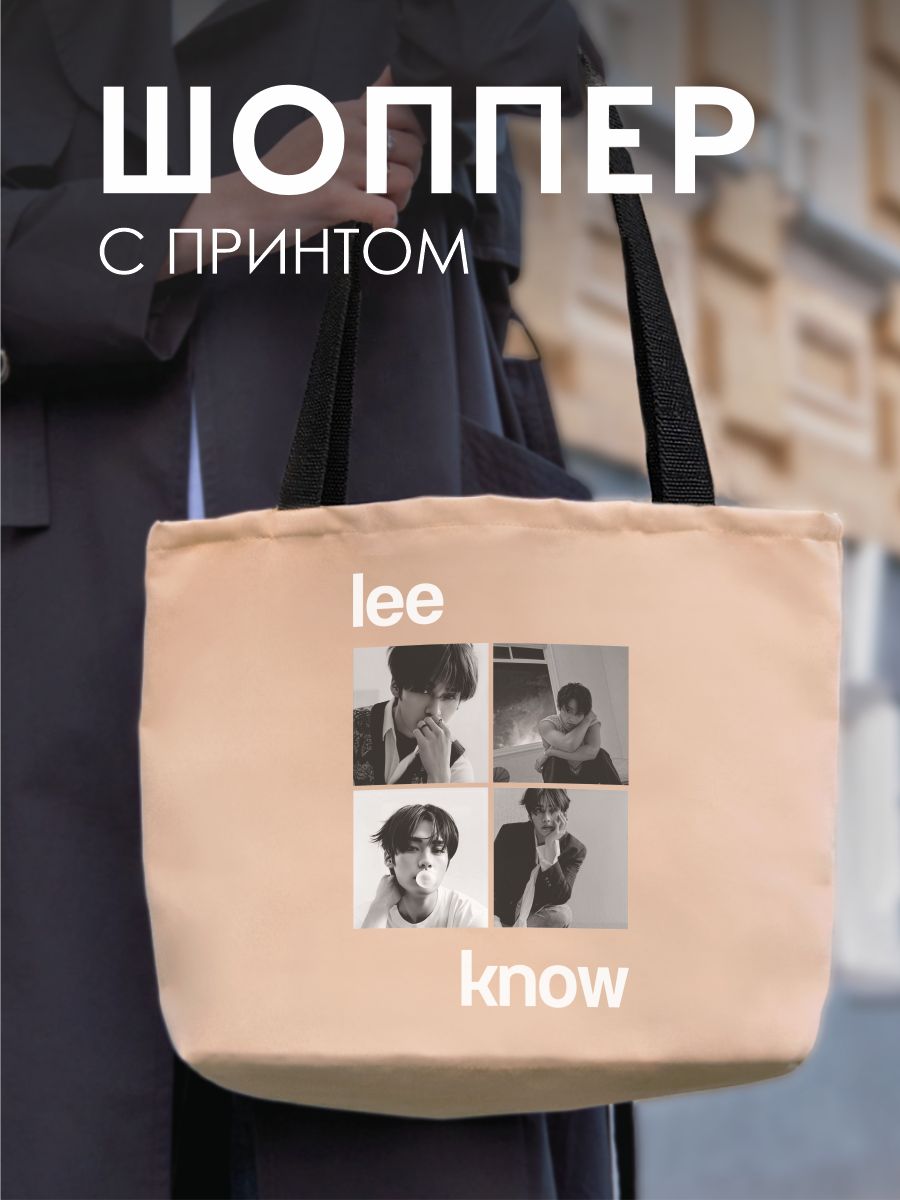 Сумка шоппер Be lo Us