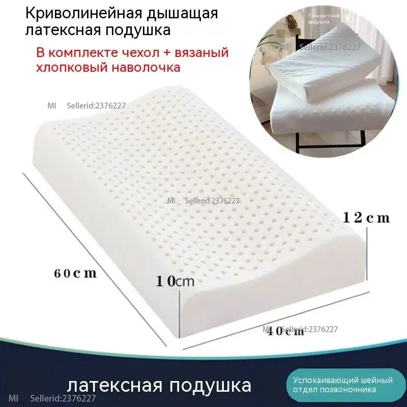 Xiaomi Ортопедическая подушка 40x60 см, латекс, высота 12 см