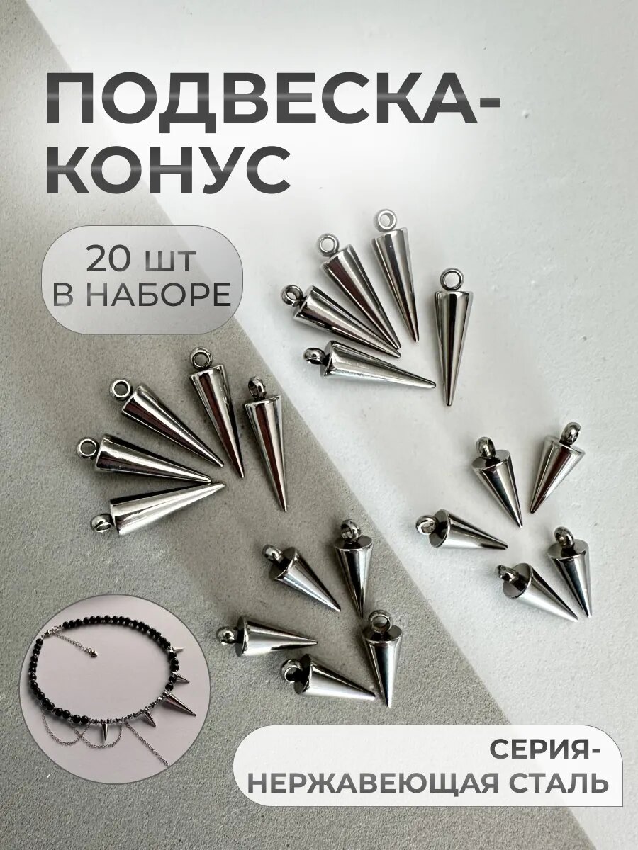 Подвески для рукоделия фурнитура для украшений кулон женский