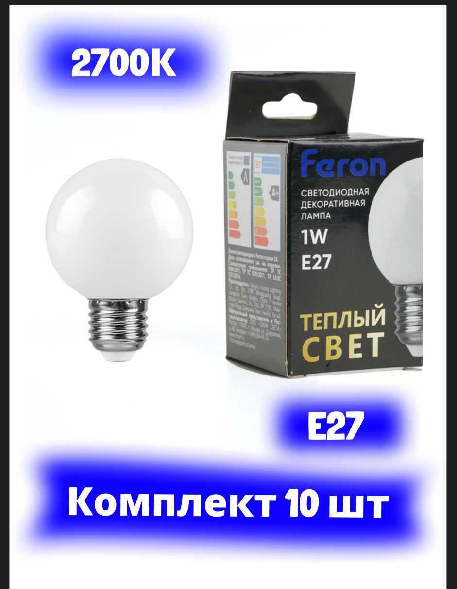 Лампа светодиодная Feron LB-37 Шарик матовый E27 1W 230V 2700K 25878