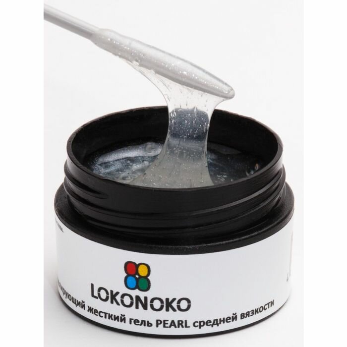 LOKONOKO, Гель моделирующий pearl жесткий средней вязкости , 15 мл