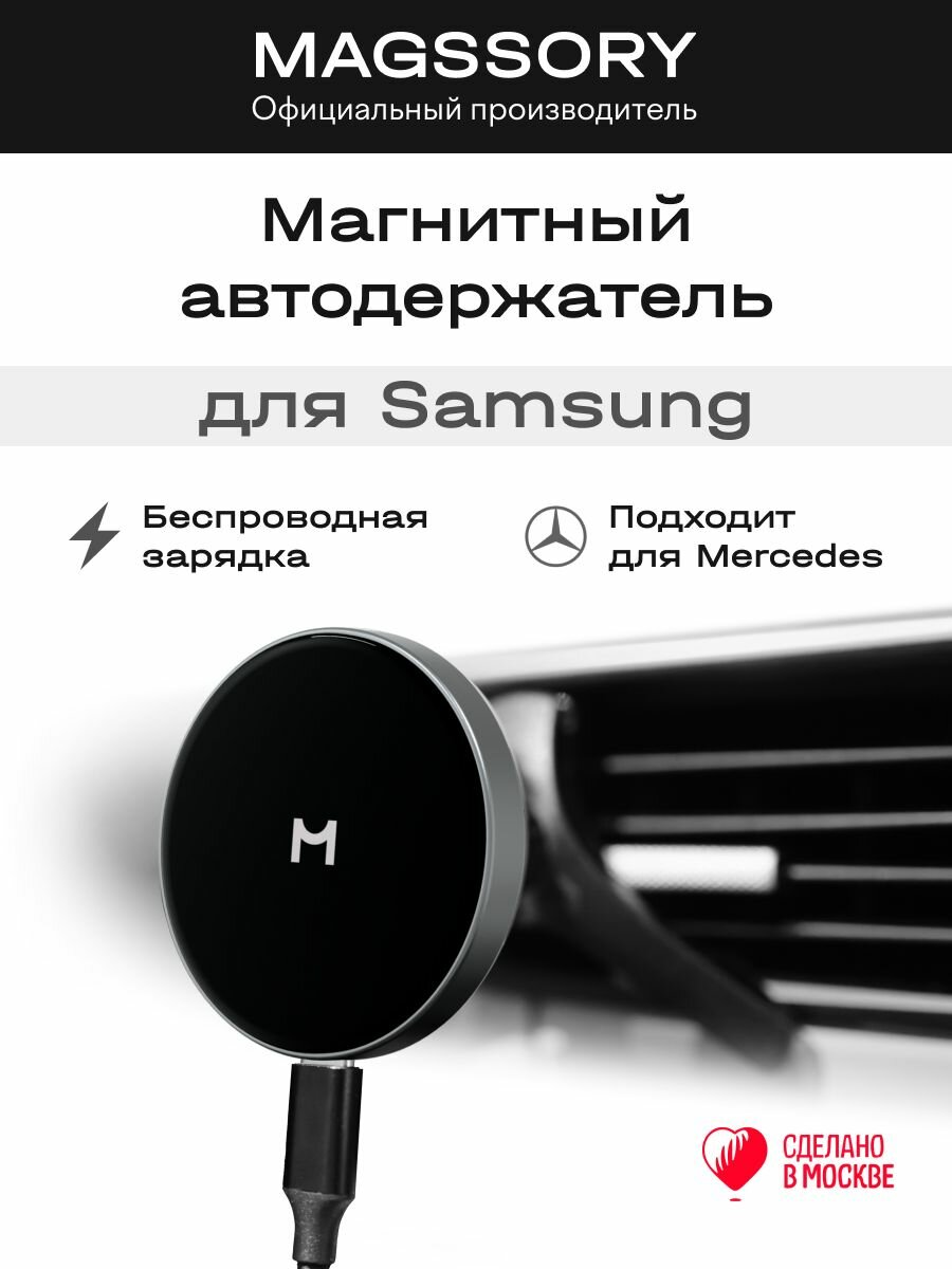 Держатель в автомобиль с беспроводной зарядкой