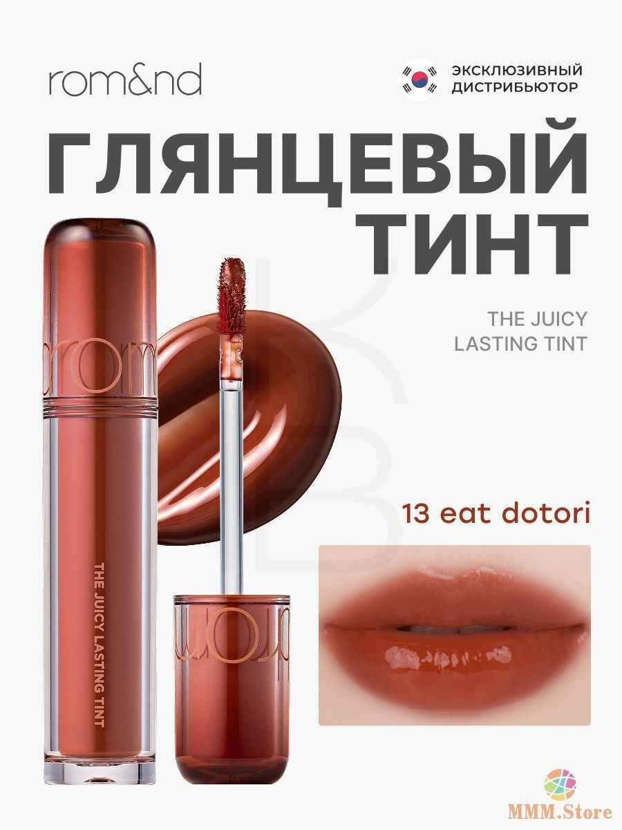 Тинт для губ