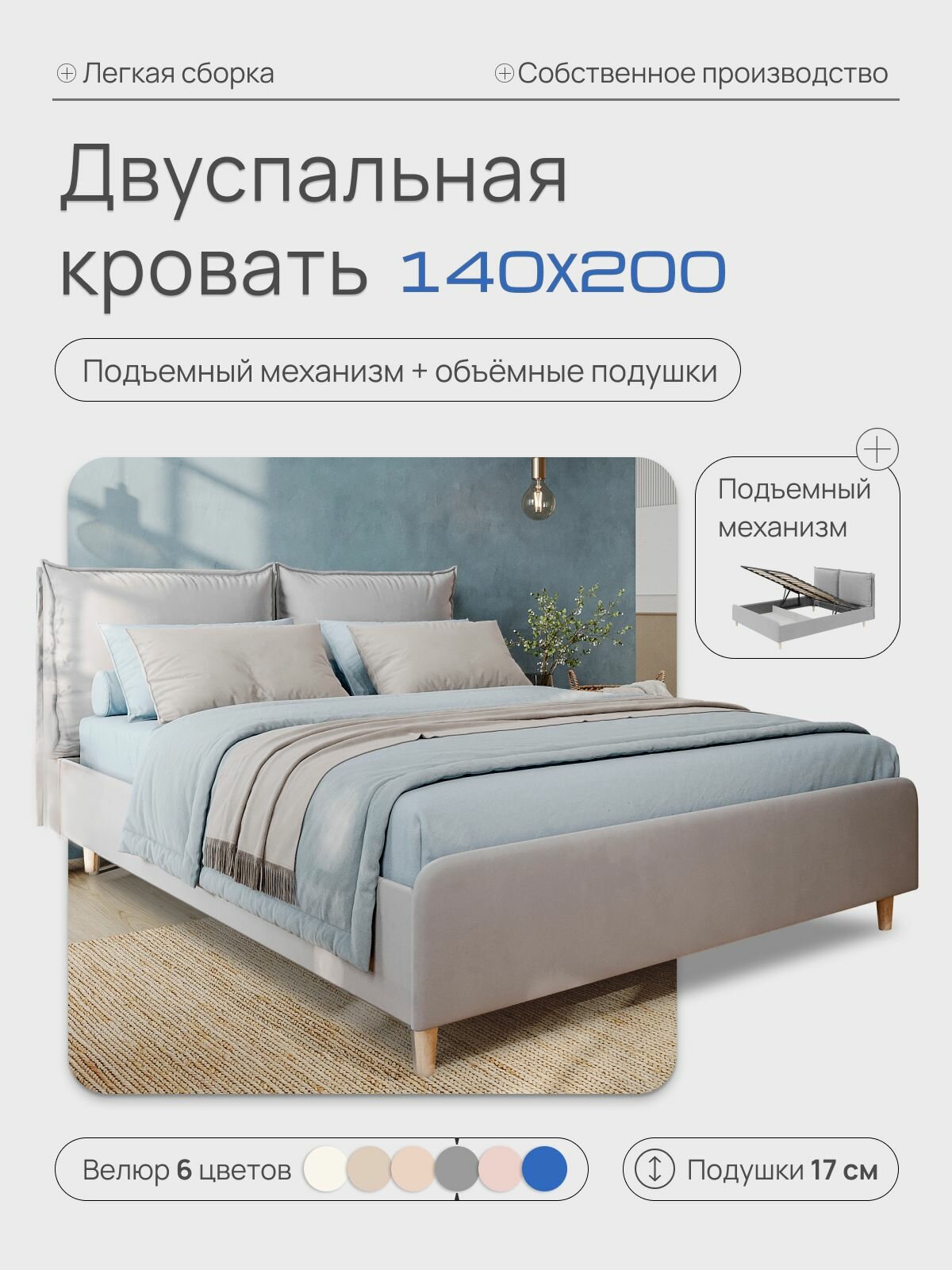 Двуспальная кровать 140х200 с подъемным механизмом, "Софт" с мягким изголовьем, на высоких ножках, ортопедическое основание, с ящиком для белья. Велюр Dakota 24 Серый