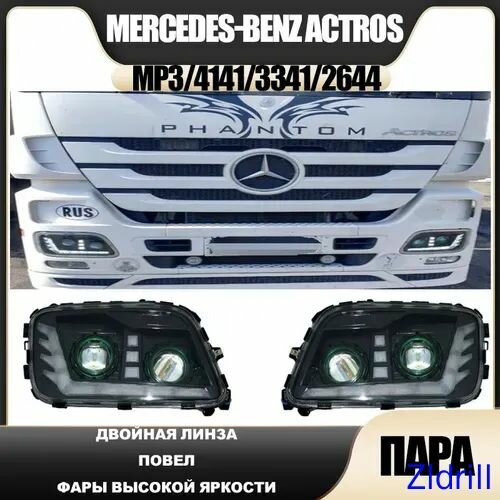 Фары автомобильные