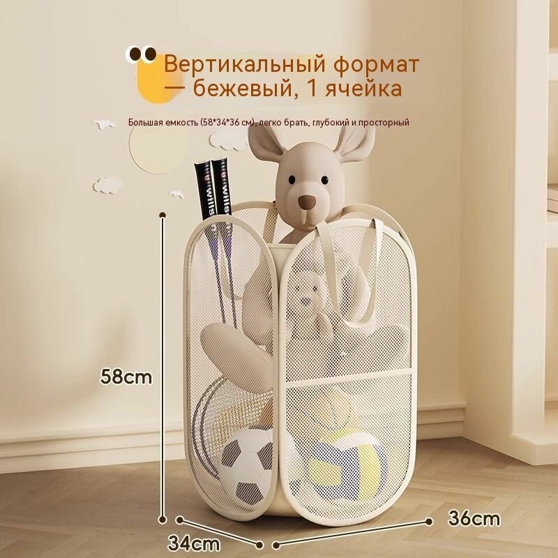 SENDEYUAN Корзина для игрушек длина 36 см, ширина 34 см, высота 58 см.