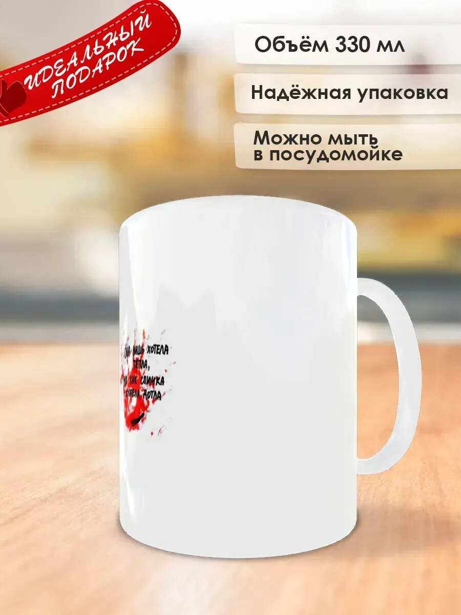 Брелок №3 и Кружка People