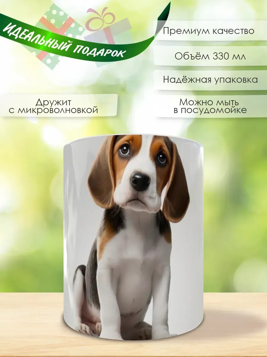 Брелок №4 и Кружка Маленькая собачка