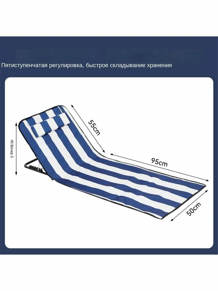 Кресло-шезлонг145*51*40 см