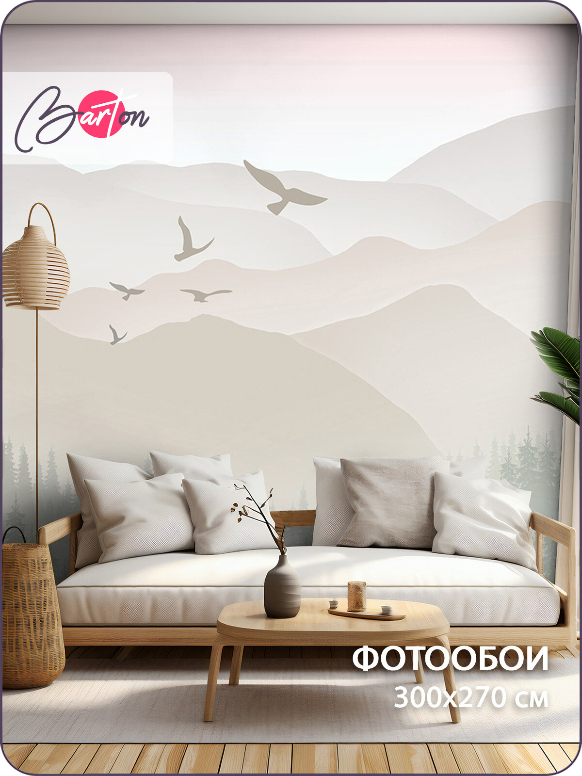 Фотообои на стену флизелиновые 3d Природа Акварель Горы 300х270 см Bartonwall N097