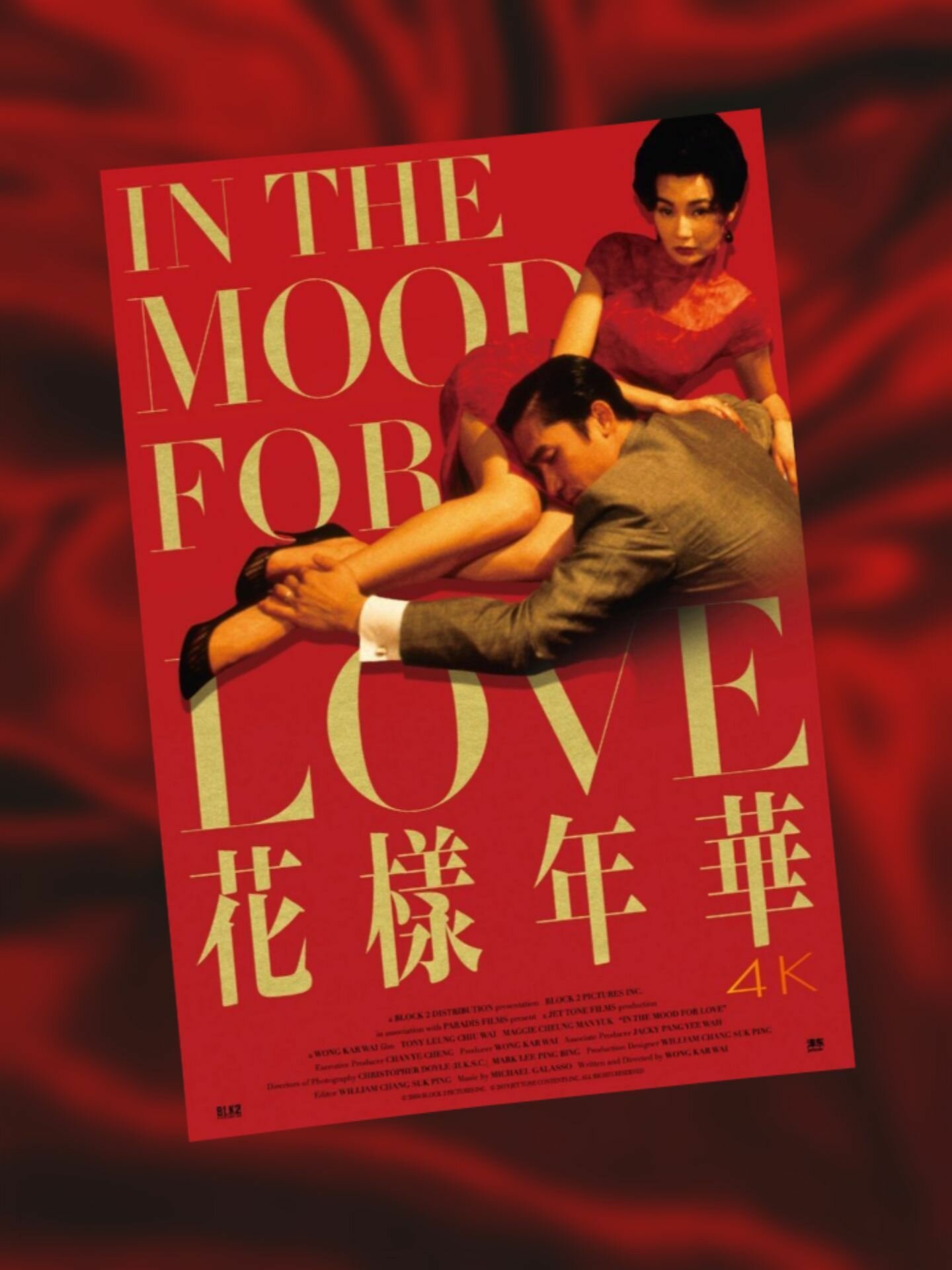 Постер pinterest "Любовное настроение", 29х42, А3, глянцевый