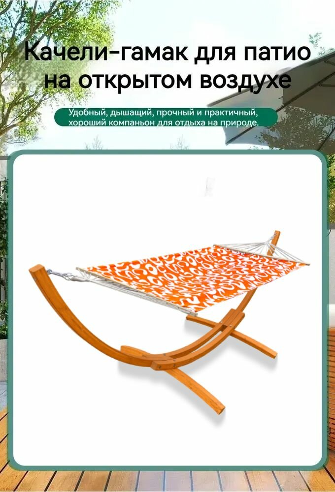 Каркас для гамака