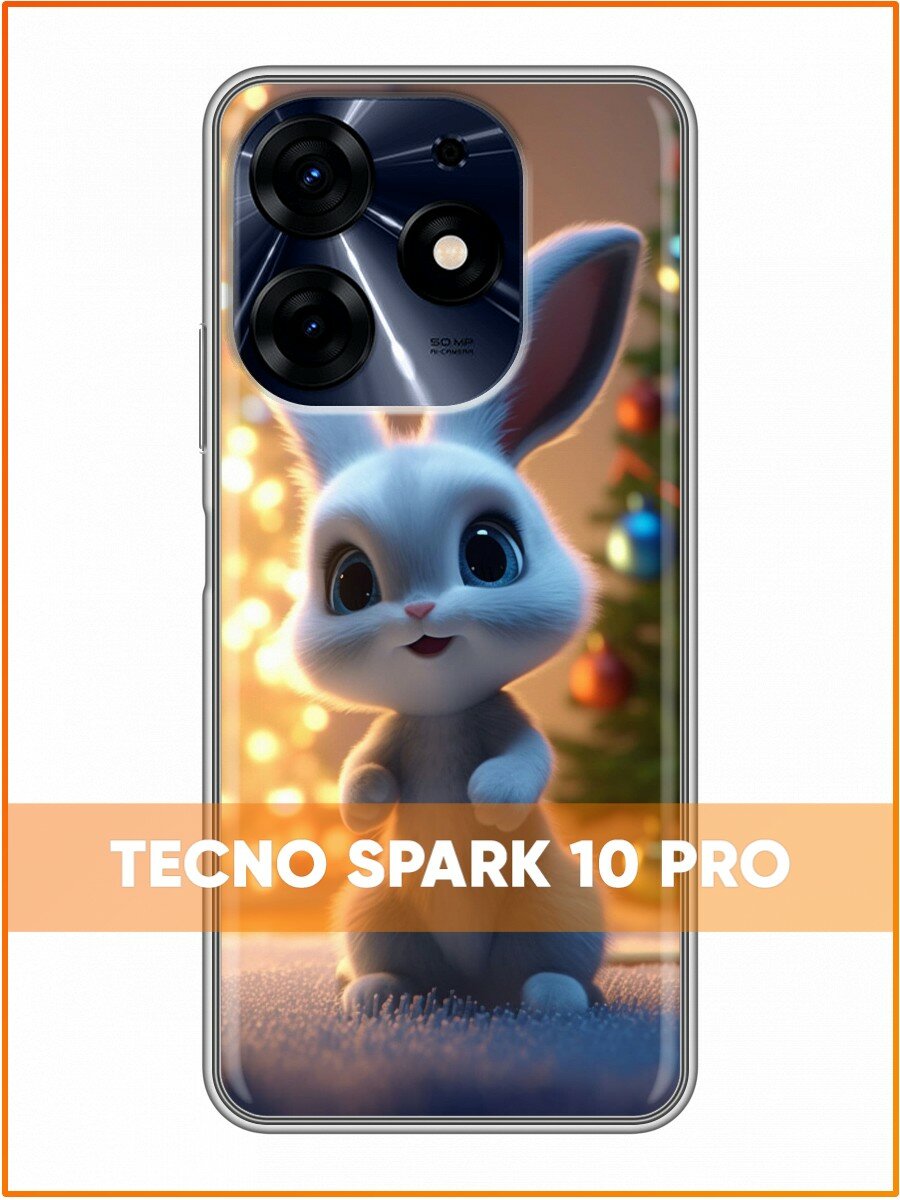 Чехол для Tecno Spark 10 Pro с принтом для детей с милым зайчиком и елкой (Техно Спарк 10 Про)