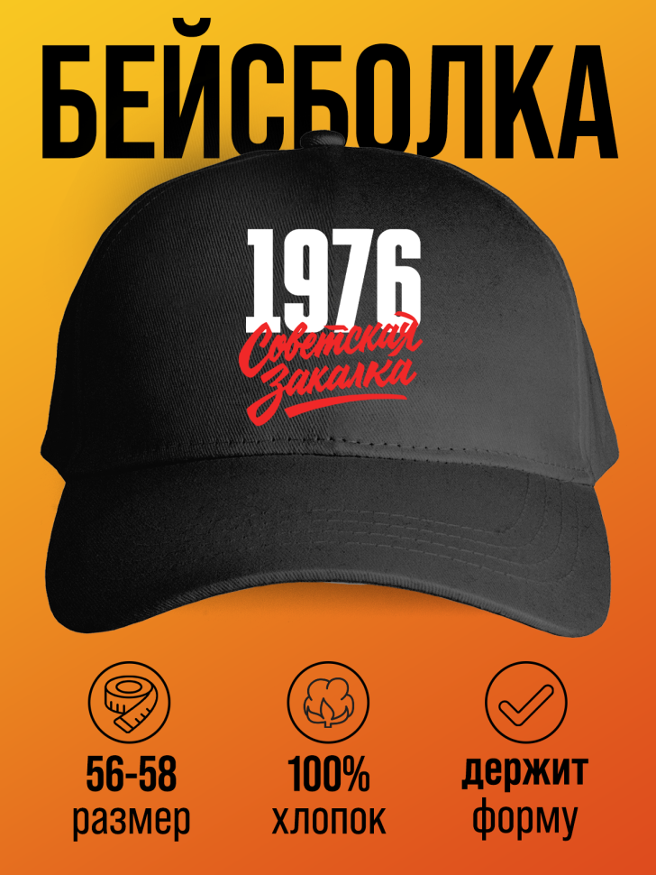 Бейсболка  классика для мужчин и женщин