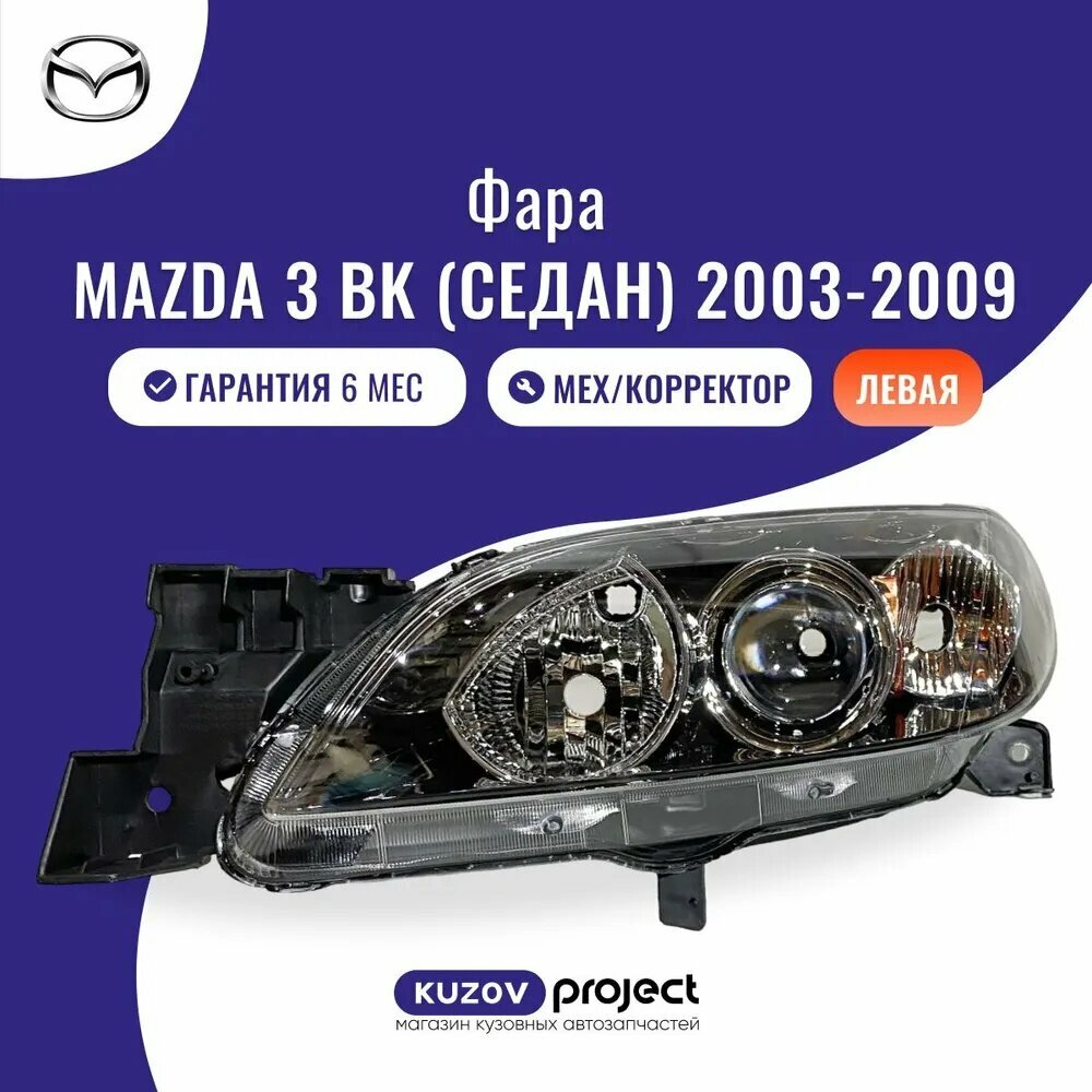 SAT Фары автомобильные, 1 шт, арт. 11-M3004-01M1