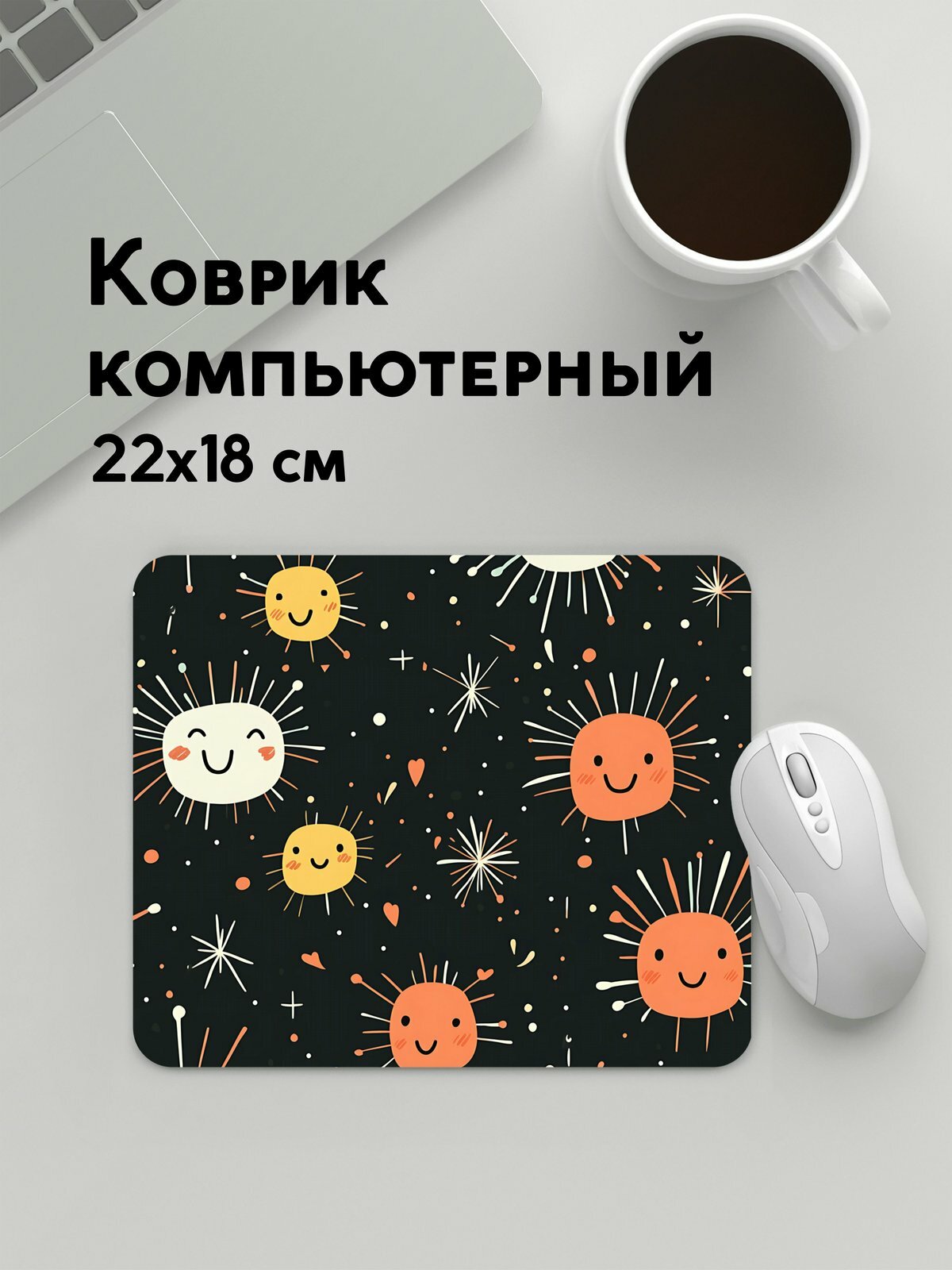 Коврик для мышки прямоугольный, 22х18см / Летние рисунки