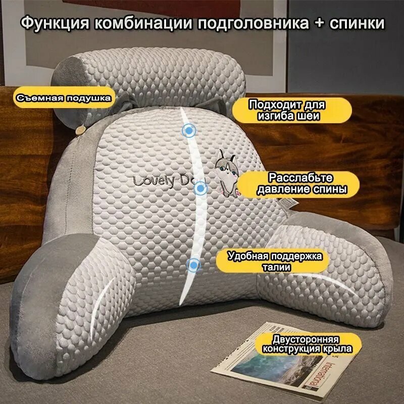 Поддерживающая подушка 50x70см,