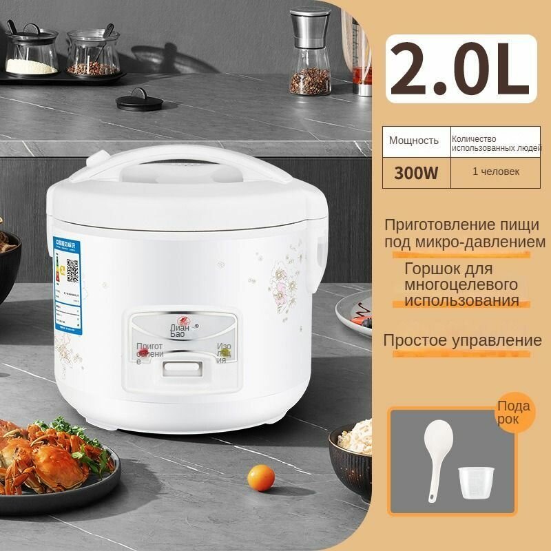 Оптовая рисоварка бытовая маленькая 1-2 умная мини-старомодная маленькая электрическая рисоварка 3-4 литра фабрика внешняя торговля подарки