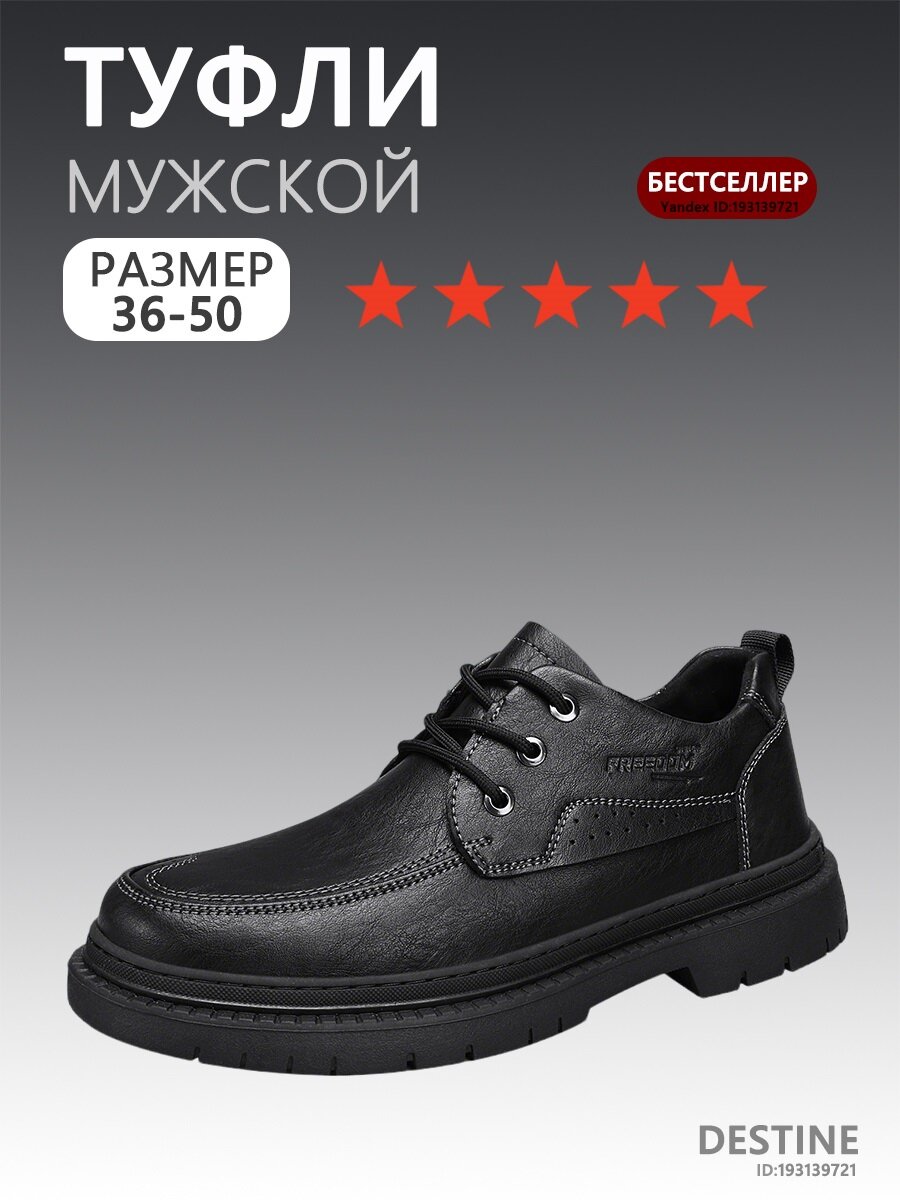 Туфли