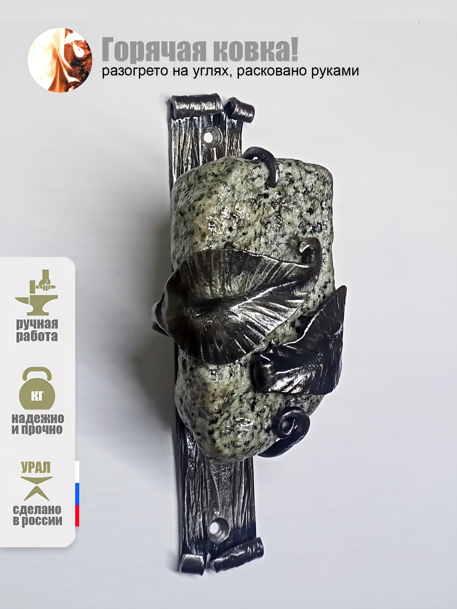 Кованая ручка дверная "Древень"