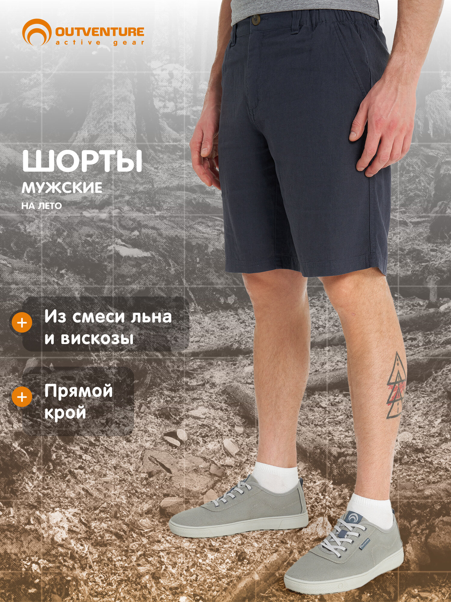 Шорты Travel Men’s Linen Shorts