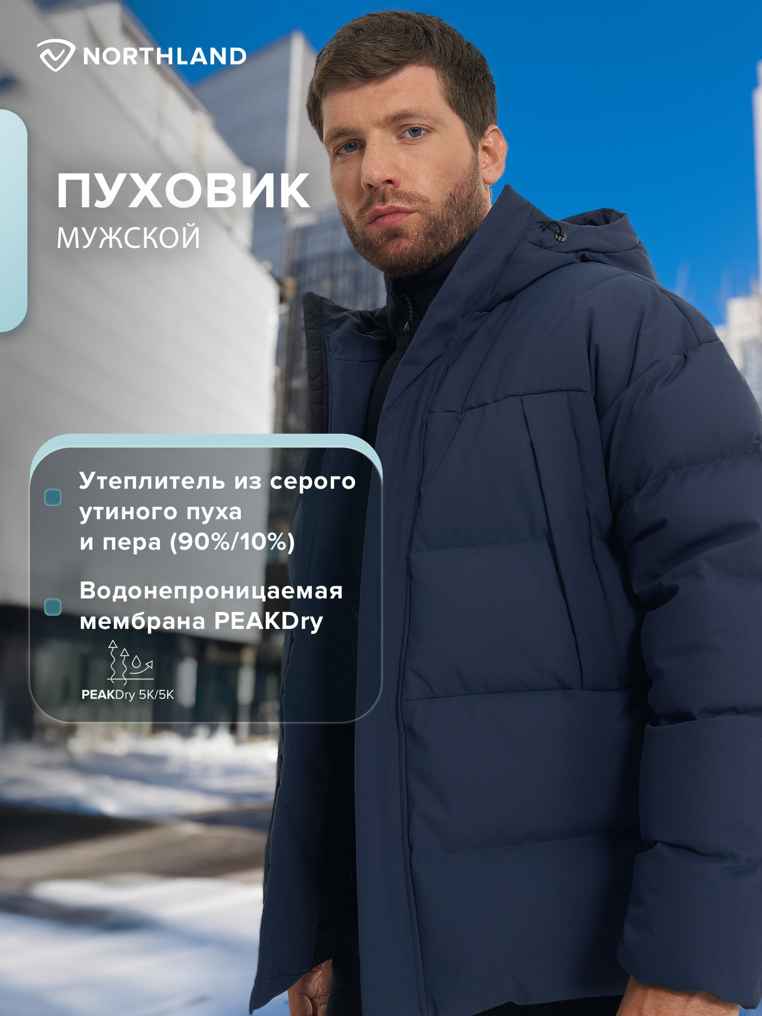 Пуховик Men's Travel Down Jacket