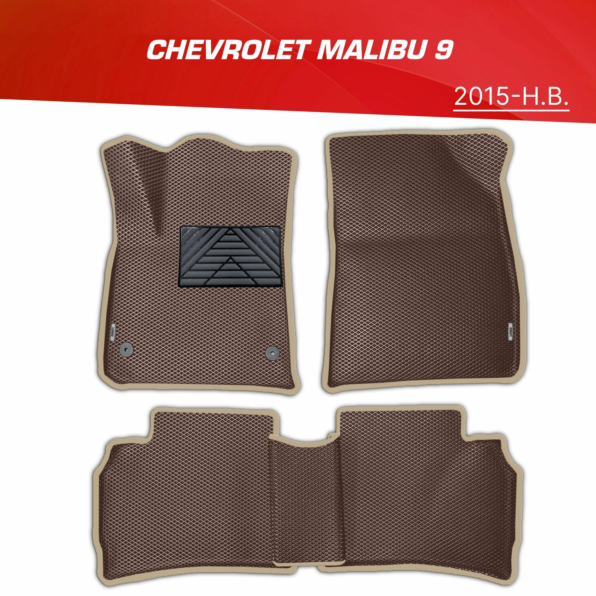 Коврики EVA (ЕВА) 3D с бортами для Chevrolet Malibu IX (2015-н. в.) + подпятник и 2 логотипа / ковры с бортиками Шевроле Малибу 9