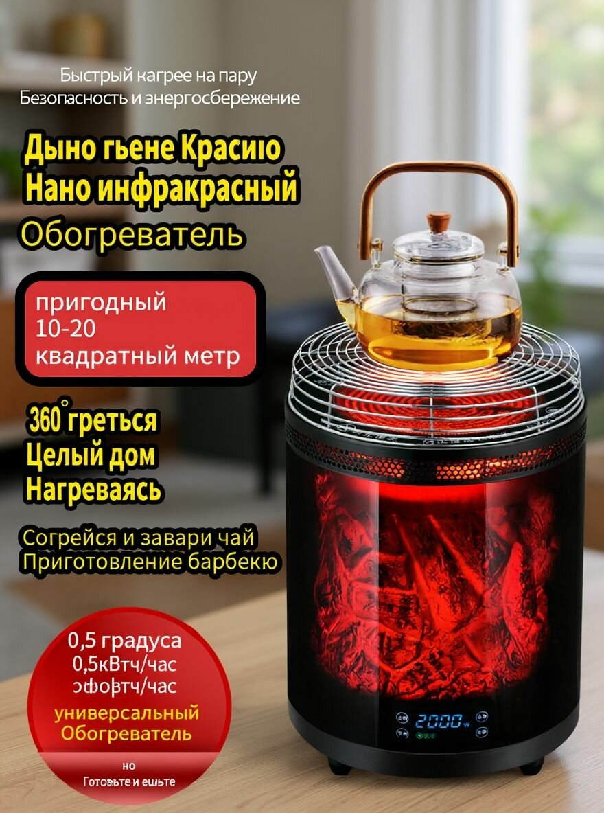 Электрический камин с имитацией пламени, 3d-обогреватель для умного дома, может использоваться для приготовления барбекю, чая