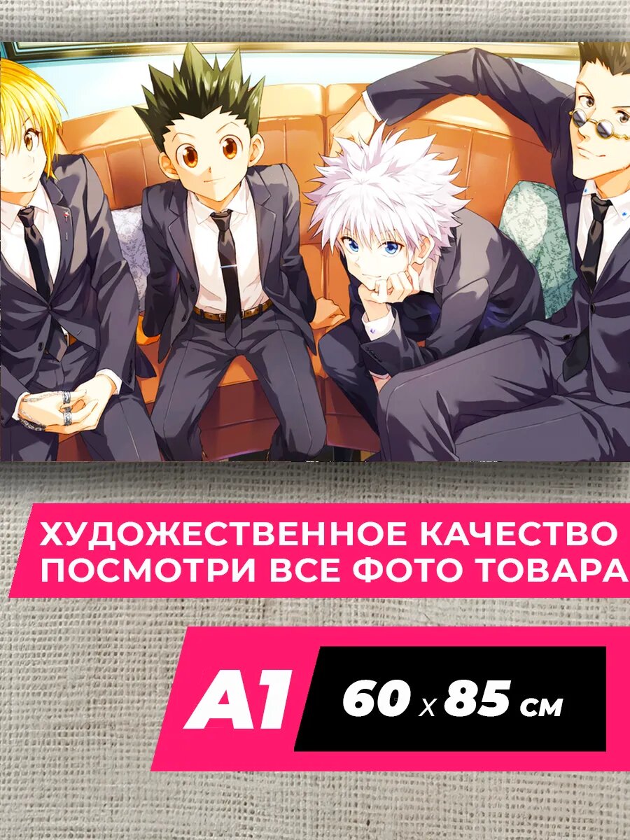 Постер Хантер х Хантер на стену 21 Hunter x Hunter A1, матовая фотобумага премиум качества